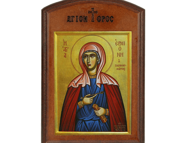 Saint Hermione | Monastiriaka