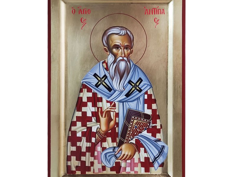 Saint Antipas | Monastiriaka