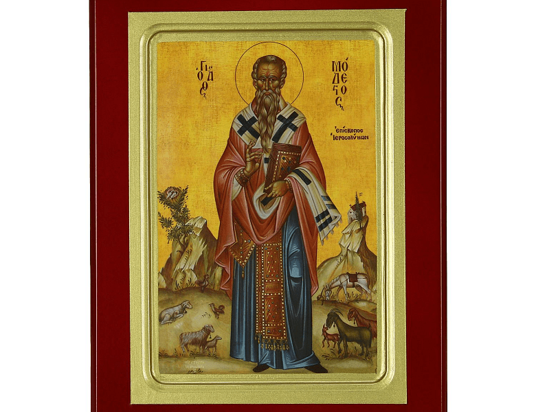 Saint Modestus | Monastiriaka