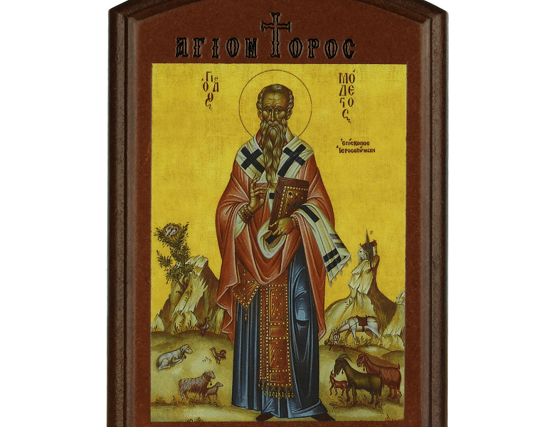 Saint Modestus | Monastiriaka