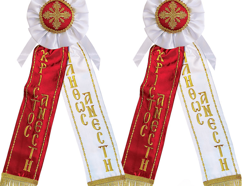 Resurrection Adornment Ribbons | monastiriaka.gr | Monastiriaka
