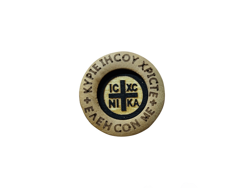 Sticker with IC XC NIKA and Jesus Prayer in Greek | Monastiriaka