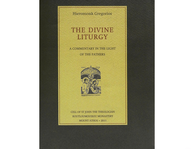 The Divine Liturgy: A Commentary in the Light of the Fathers | Monastiriaka